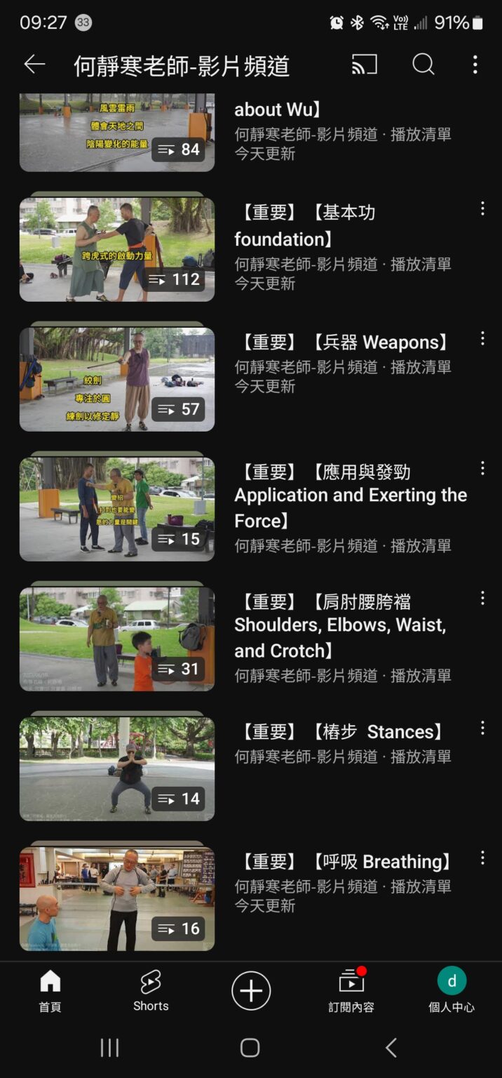 new members only playlists on Master HeJingHan Youtube channel
